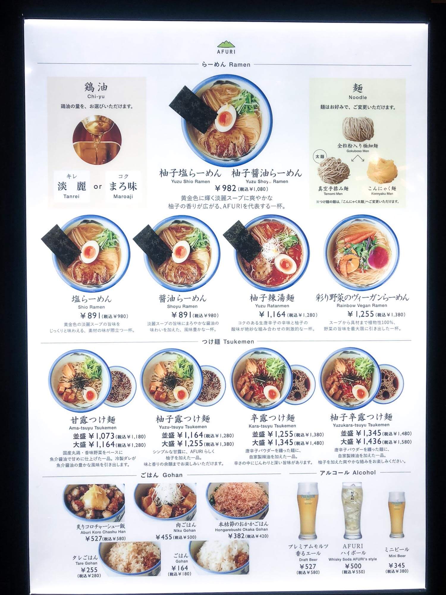 東京必吃拉麵｜女生都會愛的AFURI阿夫利柚子鹽拉麵，超清爽的無負擔口感（含各門市資訊）-Miss slow慢半拍小姐